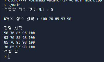 GitHub - Gomi-coder/quickSortOfVector: N개의 정수를 입력 받아 vector에 넣어 빠른 정렬로 재배치 해보기