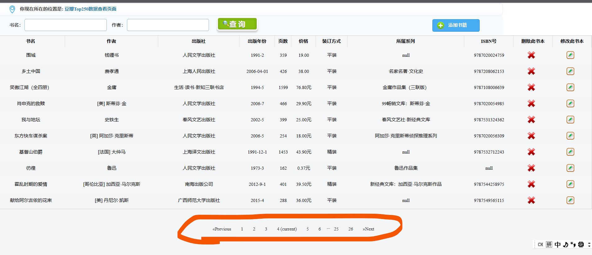 GitHub - carson-1999/douban: Crawl douban website data to display in web