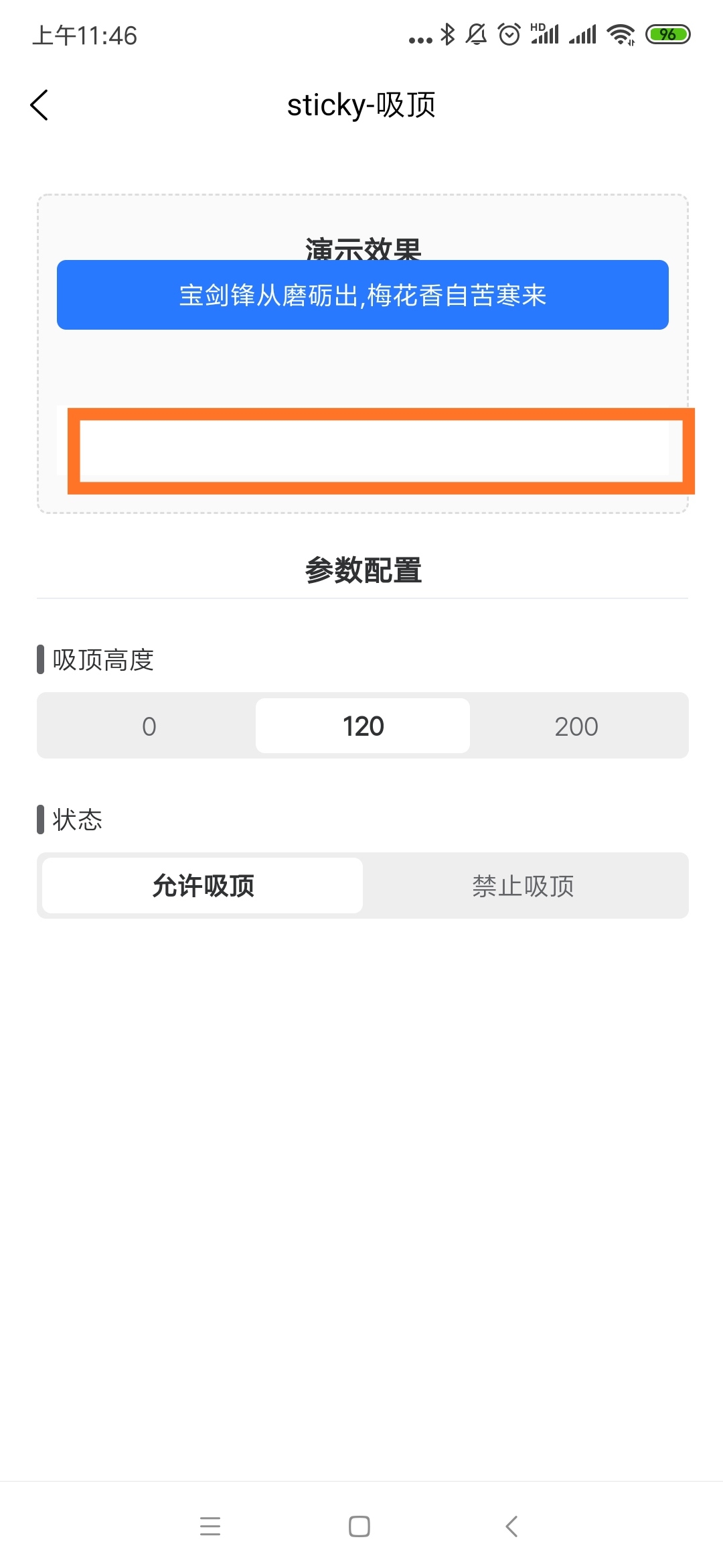 sticky吸顶在安卓手机中 设置了距离顶部高度 吸顶效果异常 · Issue #522 · umicro/uView · GitHub