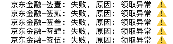 请问部分项目领取异常是否与“黑号”有关？ · Issue #289 · NobyDa/Script · GitHub