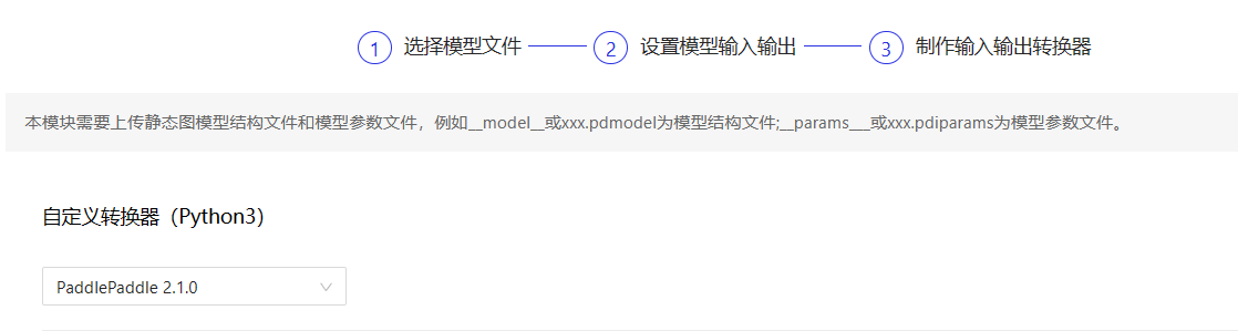 使用创建在线 API 服务时出现错误 · Issue #50197 · PaddlePaddle/Paddle · GitHub