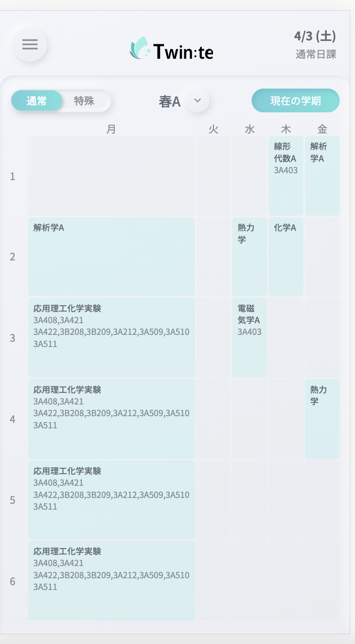 index.vue で授業場所が複数ある場合折り返されない · Issue #331 · twin-te/twinte-front · GitHub