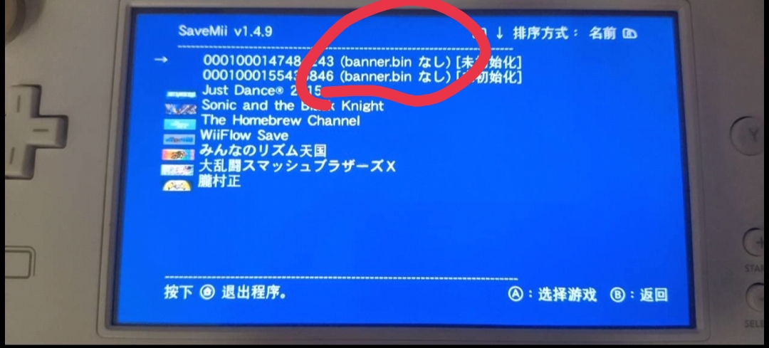 Is this a bug? · Issue #21 · Xpl0itU/savemii · GitHub