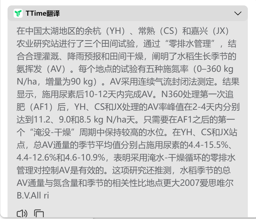 [Feature] 增加选项以翻译时不显示原文 · Issue #169 · InkTimeRecord/TTime · GitHub