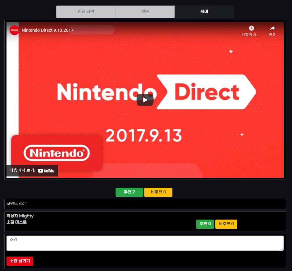 GitHub - Mighty96/ninda: 닌텐도 게임 커뮤니티 웹 프로젝트