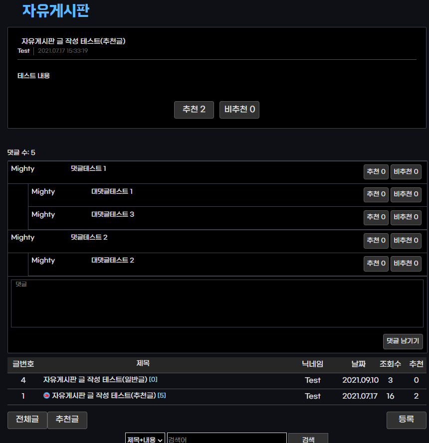 GitHub - Mighty96/ninda: 닌텐도 게임 커뮤니티 웹 프로젝트