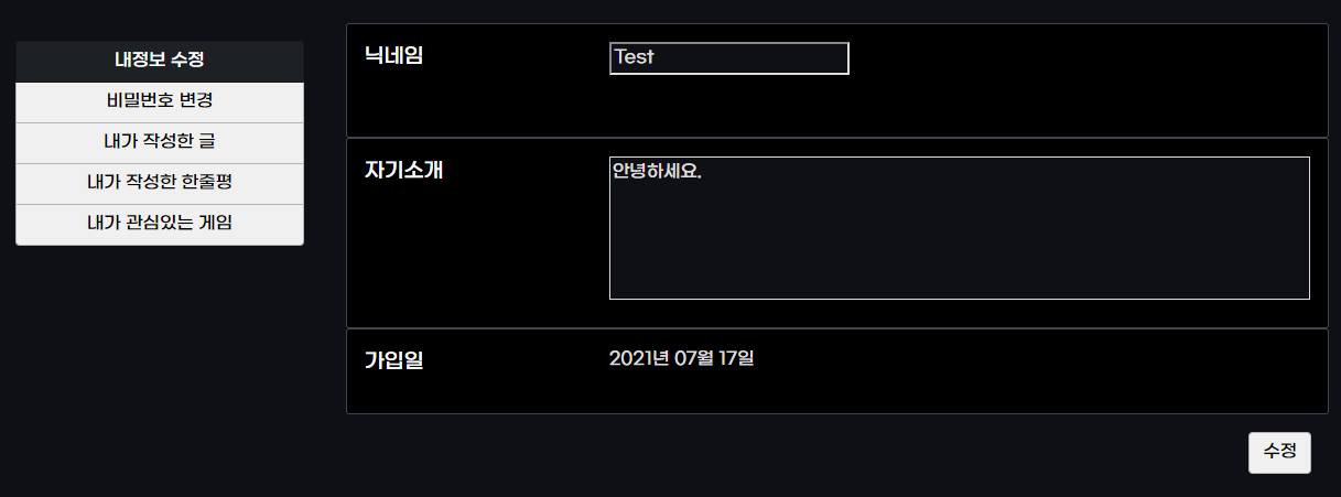 GitHub - Mighty96/ninda: 닌텐도 게임 커뮤니티 웹 프로젝트