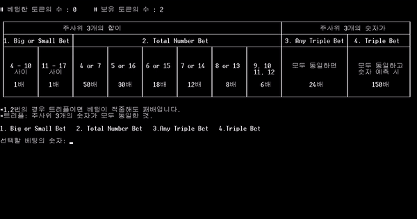 GitHub - u-hajin/casino: 동아리 공모전 - Casino game with C programming
