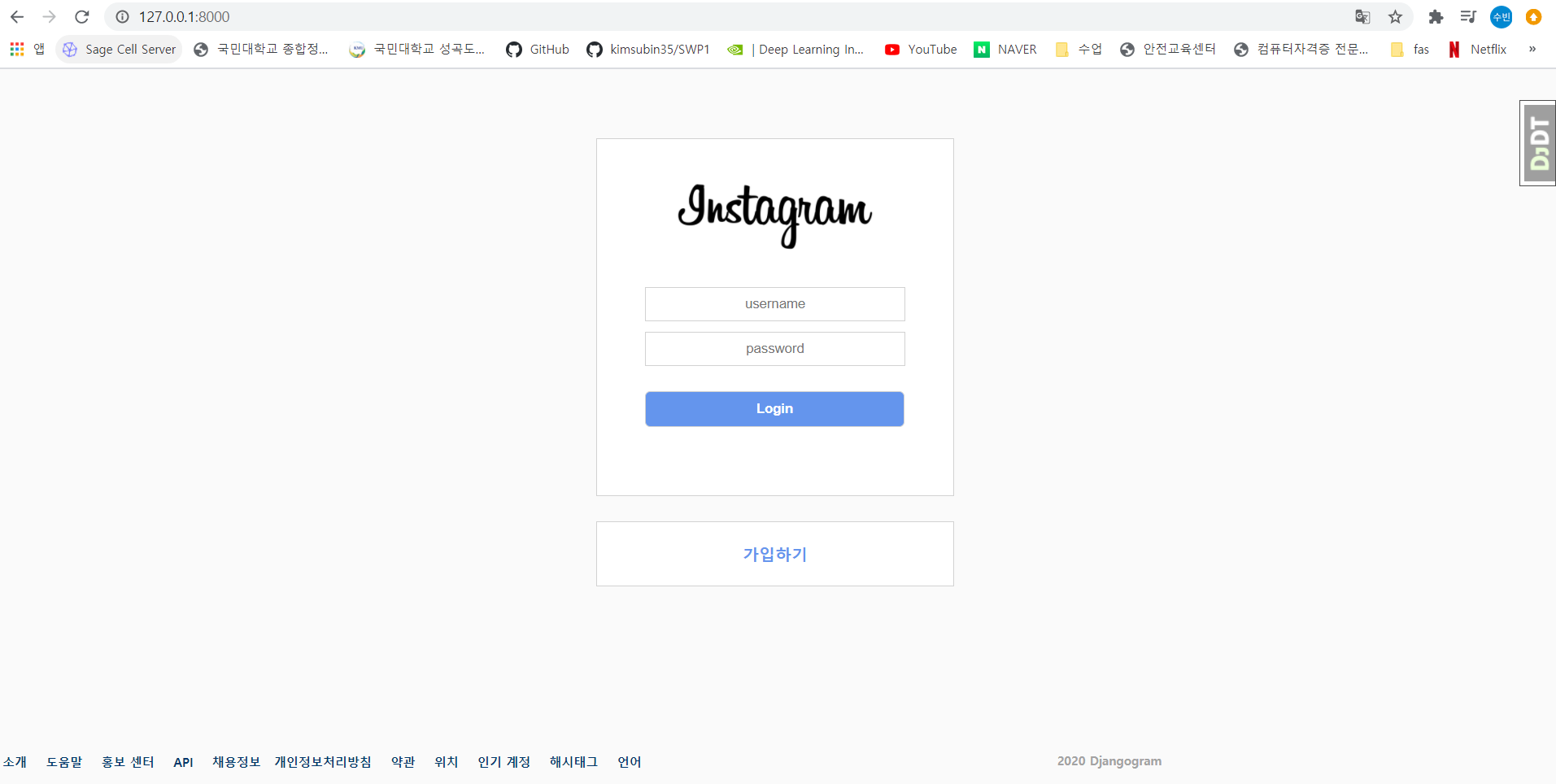GitHub - K-subin/djangogram: django를 이용하여 인스타그램 구현