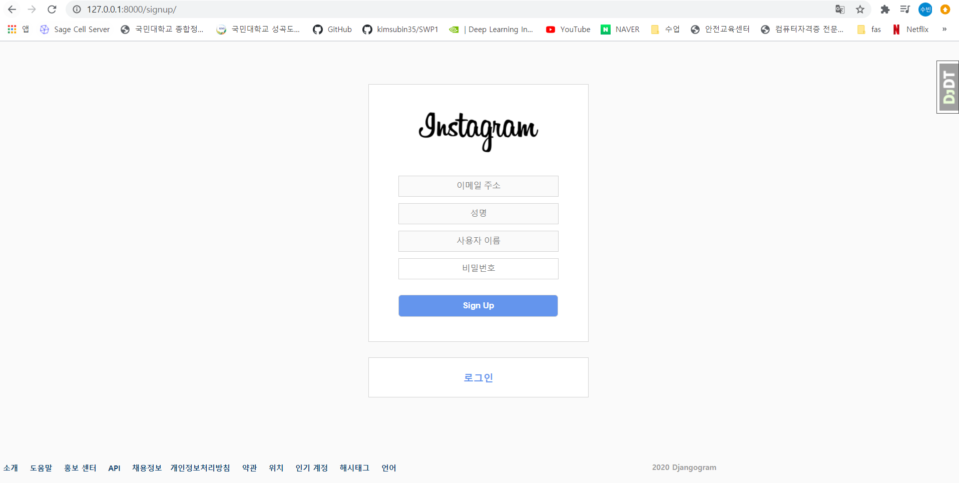 GitHub - K-subin/djangogram: django를 이용하여 인스타그램 구현