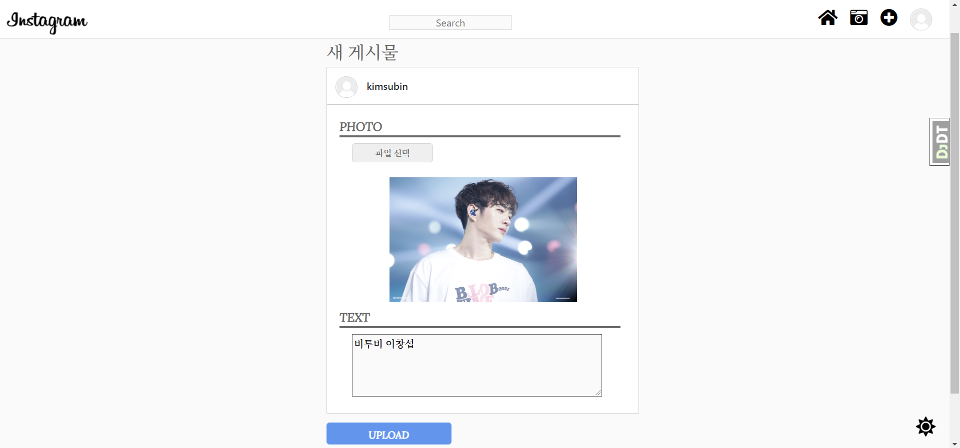 GitHub - K-subin/djangogram: django를 이용하여 인스타그램 구현