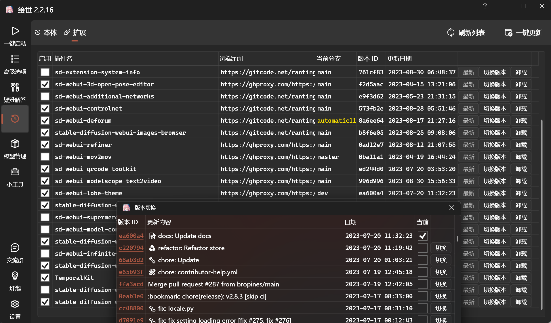 [Question] 始终是dev分支，无法切换到main更新最新版 · Issue #357 · lobehub/sd-webui-lobe-theme · GitHub