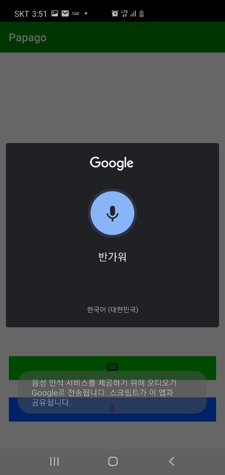 GitHub - GONI95/Papago