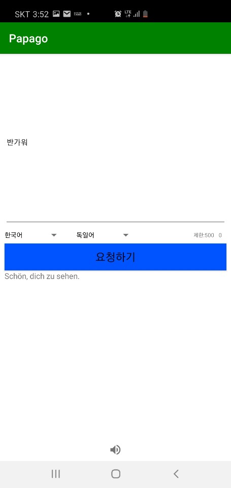 GitHub - GONI95/Papago