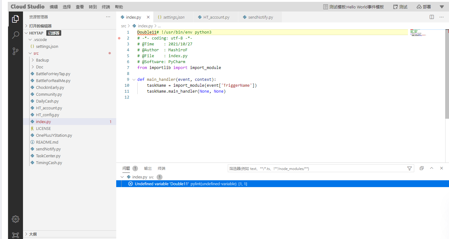 云函数报错，Double11好像有问题 · Issue #125 · Mashiro2000/HeyTapTask · GitHub