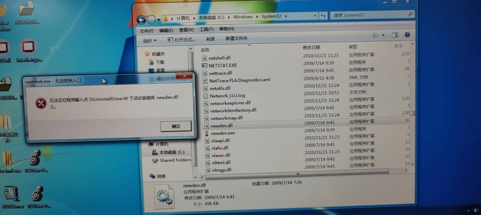 can't find newdev.dll in win7。can‘t run on Win7 · Issue #2067 · rustdesk/rustdesk · GitHub