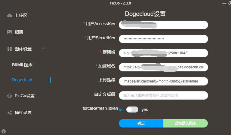 遇到报错 · Issue #8 · W4J1e/picgo-plugin-dogecloud · GitHub