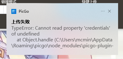 遇到报错 · Issue #8 · W4J1e/picgo-plugin-dogecloud · GitHub