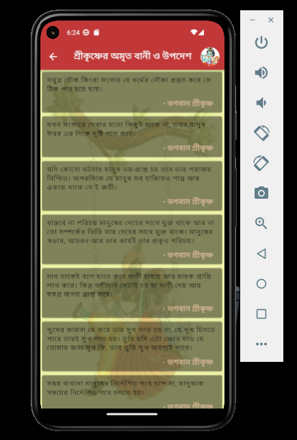 GitHub - KARTIKBANIK/Gita-App
