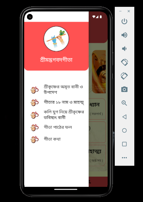 GitHub - KARTIKBANIK/Gita-App
