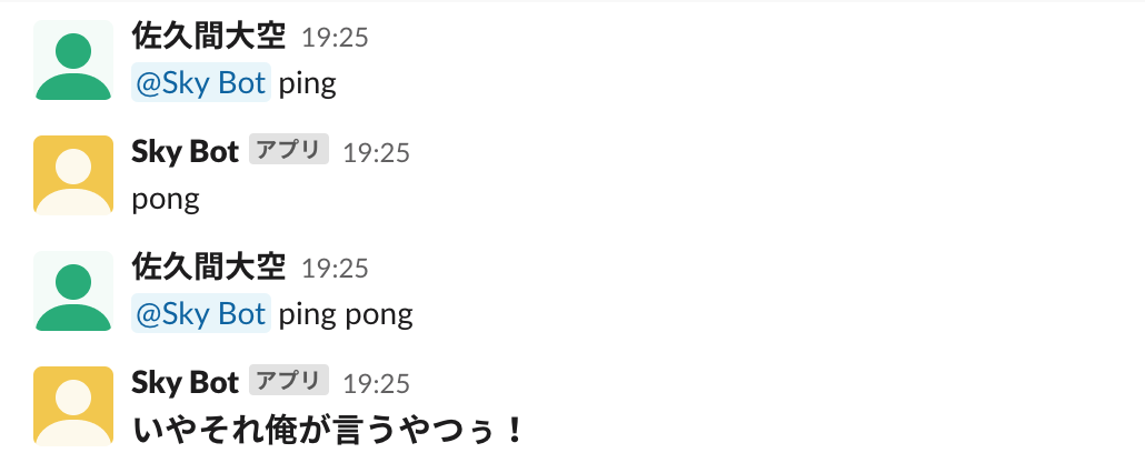 GitHub - daiki-skm/slack-bot: Slack Bot