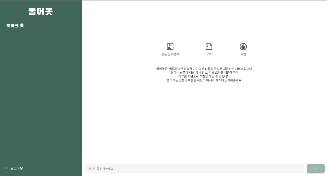 GitHub - hanseongbugi/MURERbot