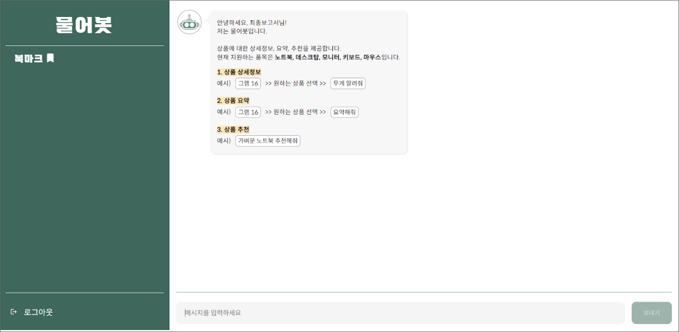 GitHub - hanseongbugi/MURERbot