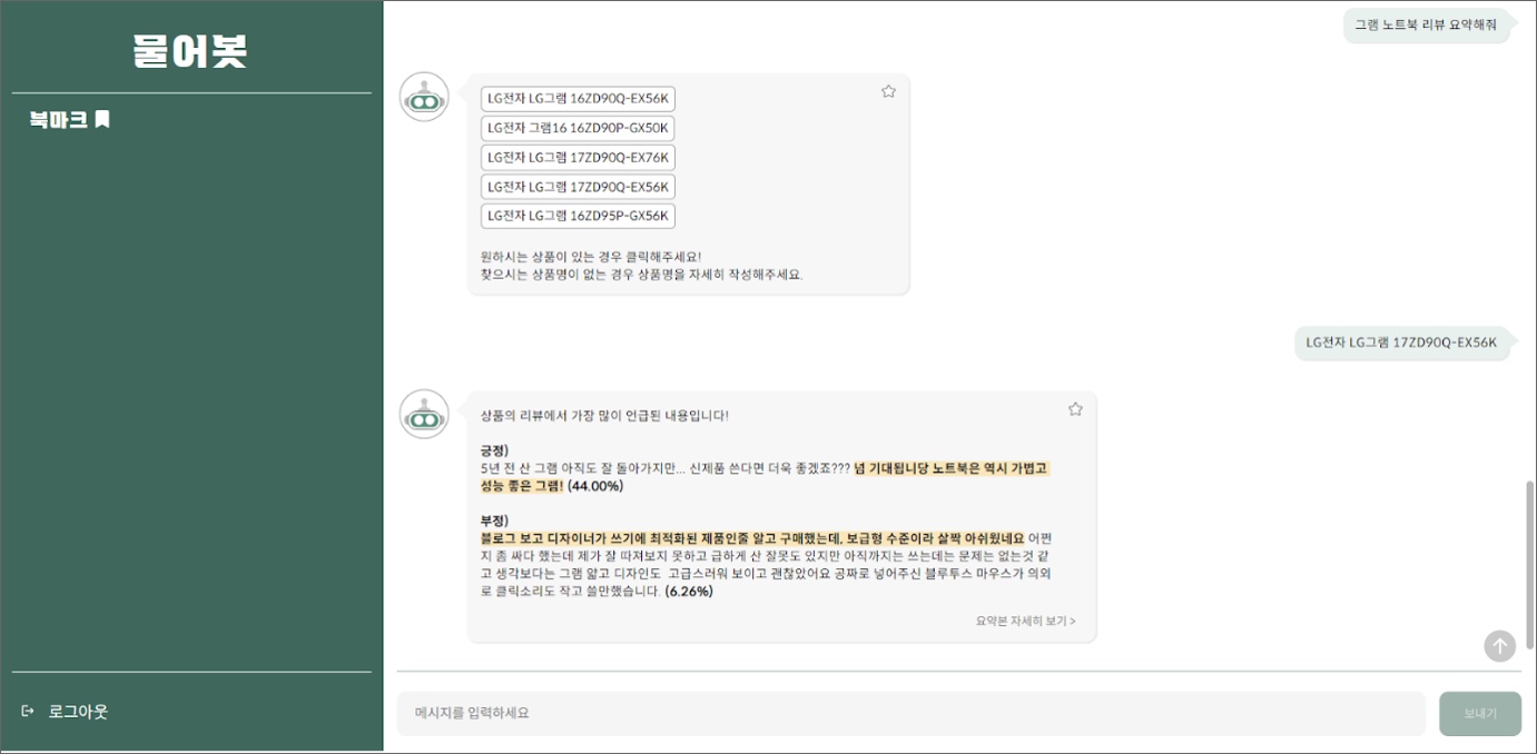 GitHub - hanseongbugi/MURERbot