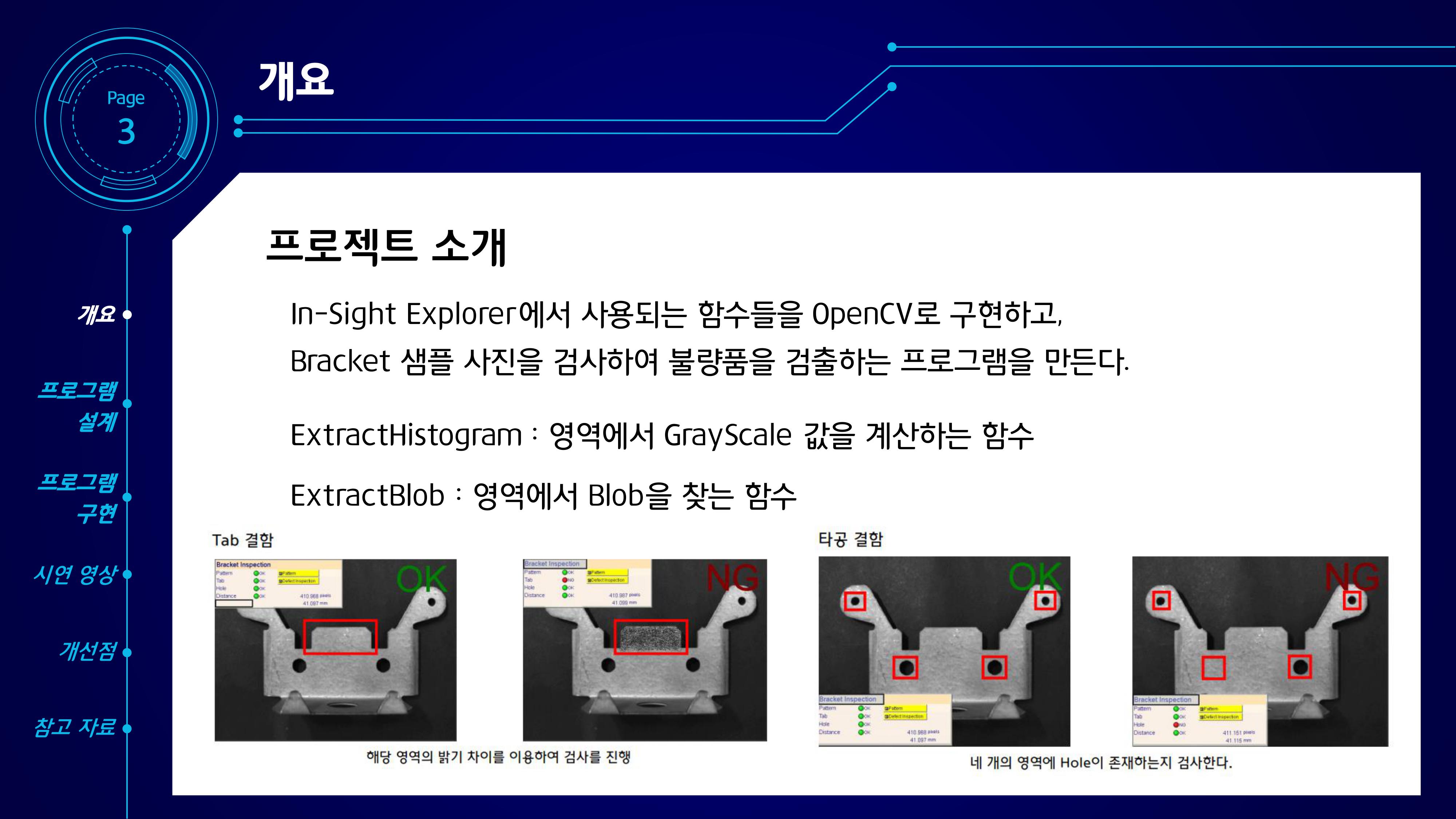 GitHub - shinj915/In-Sight-Explorer: 2021-1 컴퓨터영상신호처리 강의 프로젝트 / OpenCV를 ...