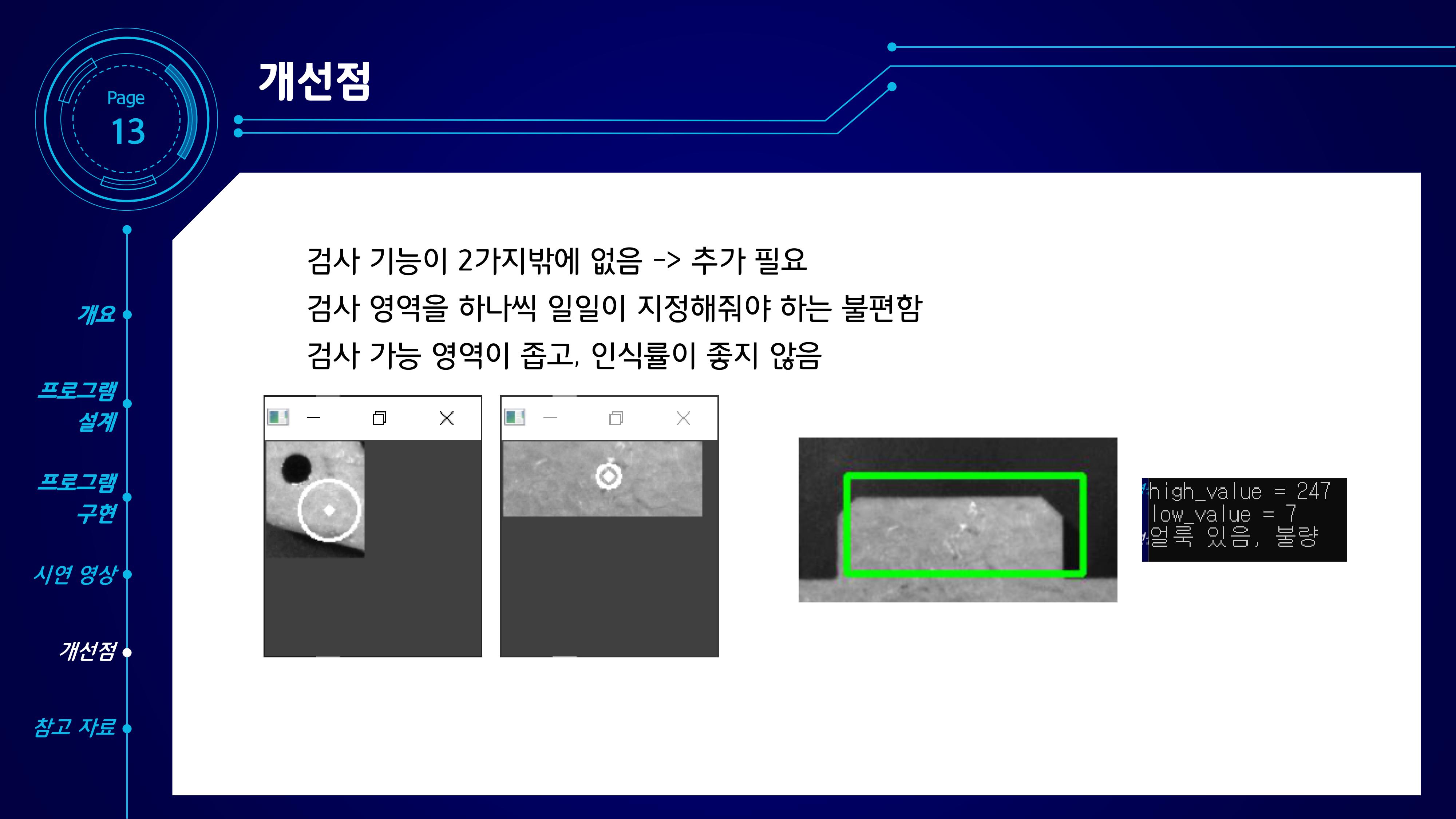GitHub - shinj915/In-Sight-Explorer: 2021-1 컴퓨터영상신호처리 강의 프로젝트 / OpenCV를 ...