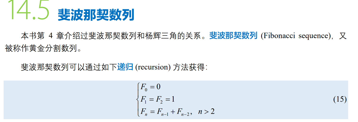 Page 13 | Chapter 14 数列 斐波那契数列-递归定义不佳 · Issue #57 · Visualize-ML/Book3_Elements-of-Mathematics ...