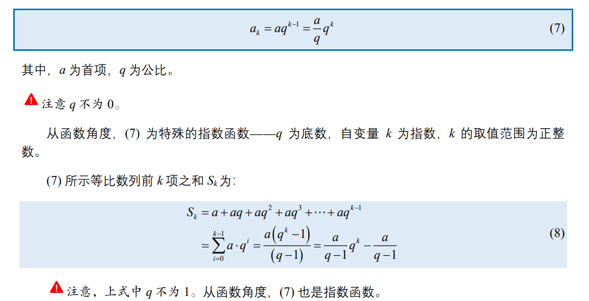 Page 28 | Chapter 14 数列 优化思路及拓展建议 · Issue #58 · Visualize-ML/Book3_Elements-of-Mathematics · GitHub