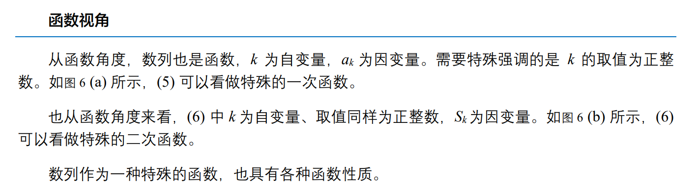 Page 28 | Chapter 14 数列 优化思路及拓展建议 · Issue #58 · Visualize-ML/Book3_Elements-of-Mathematics · GitHub