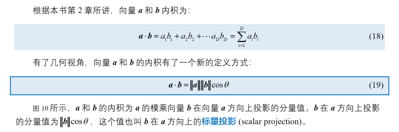 向量内积 与 投影 · Issue #72 · Visualize-ML/Book3_Elements-of-Mathematics · GitHub
