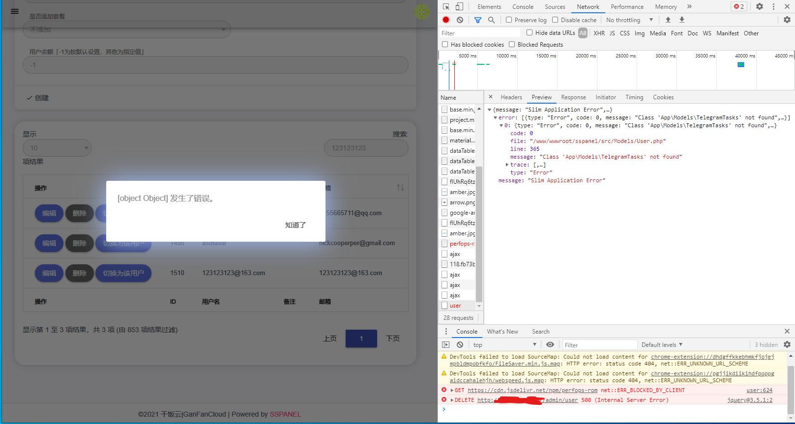 Bug 删除用户报错 Object Object 发生了错误； · Issue 1222 · Anankkesspanel Uim 