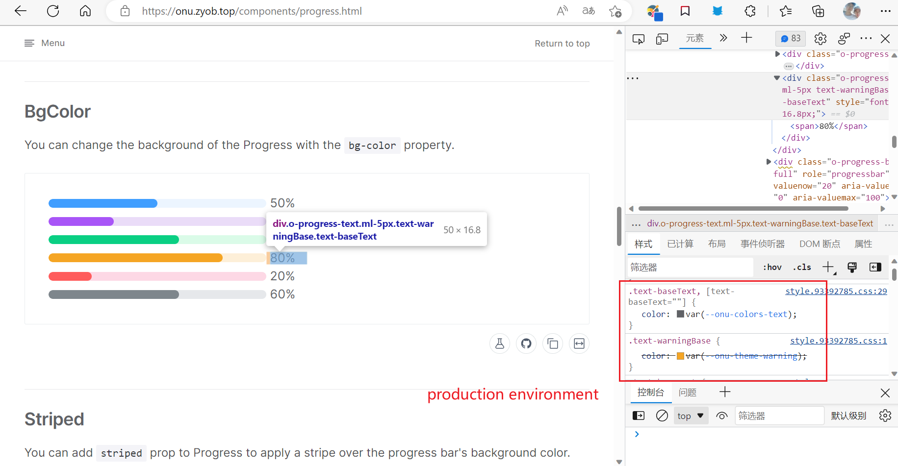 Why is the result of local operation inconsistent with that of online? · onu-ui onu-ui ...