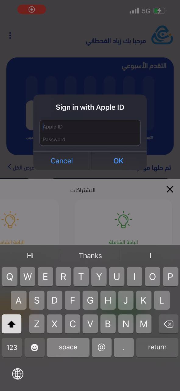 Login Request When Make Purchase Despite Logged In Already · Issue 372 · Revenuecatpurchases