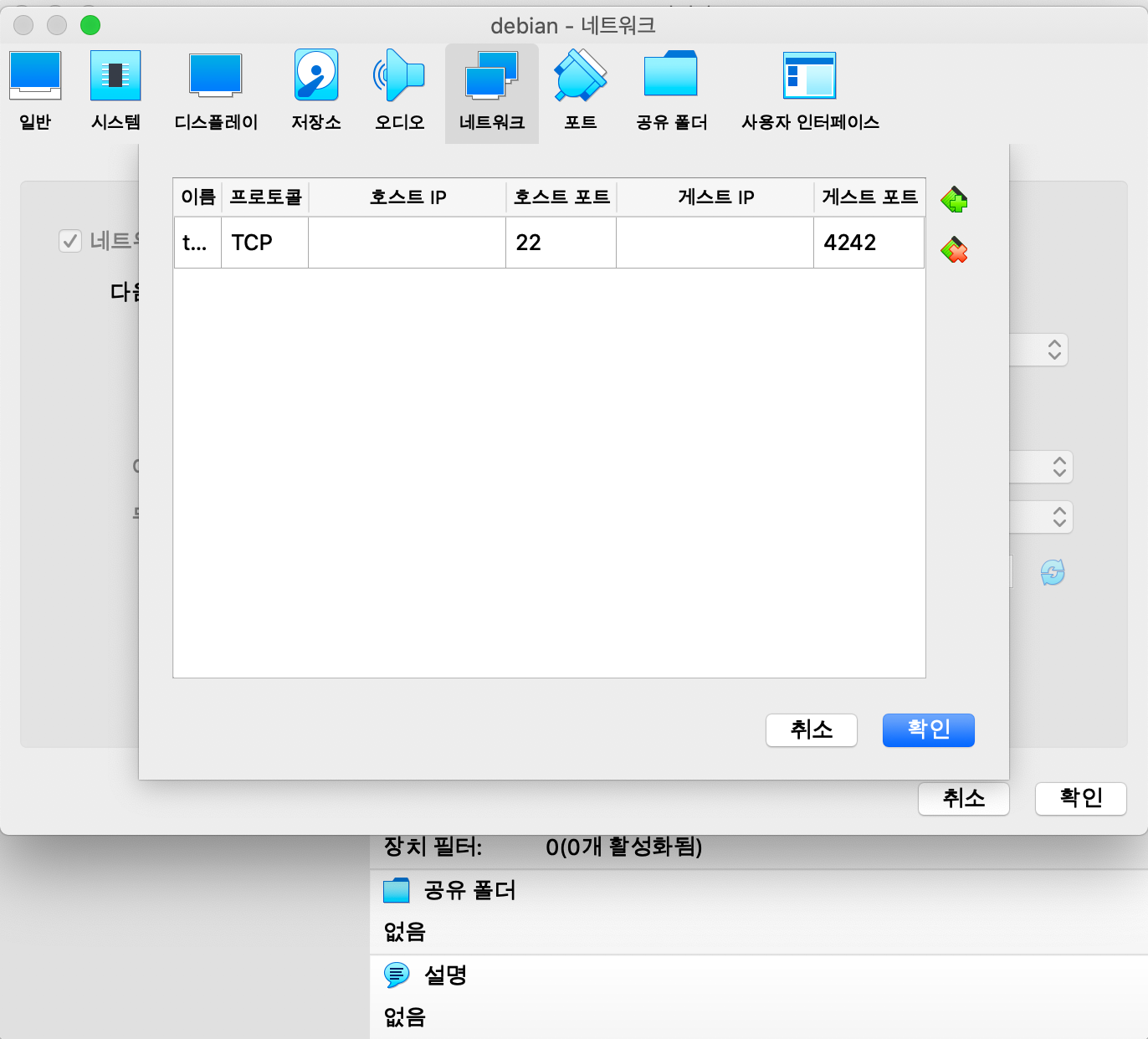 GitHub - minji-dan/born2beroot: 42cursus - born2beroot