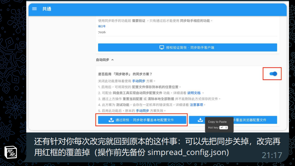 试图将简悦与ob联动失败 · Issue 5098 · Kenshinsimpread · Github