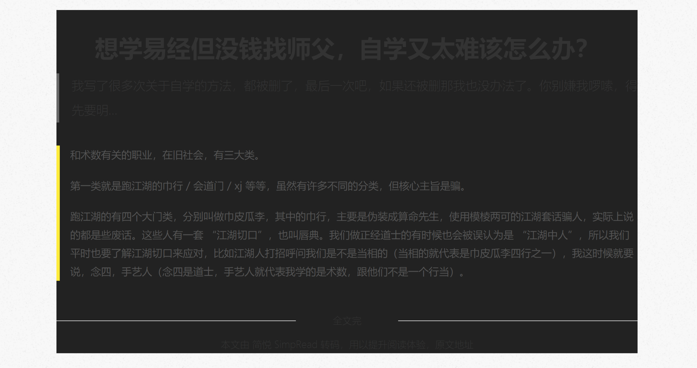 深色模式下导出的html标注文件效果能否优化 · Issue 5274 · Kenshinsimpread · Github 