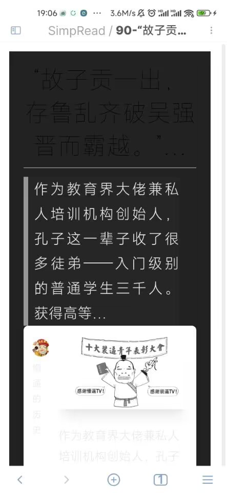 论坛类网站黑鸢主题下存到本地的html文件在移动端打开背景及字体颜色有bug · Issue #5423 · Kenshin/simpread · GitHub