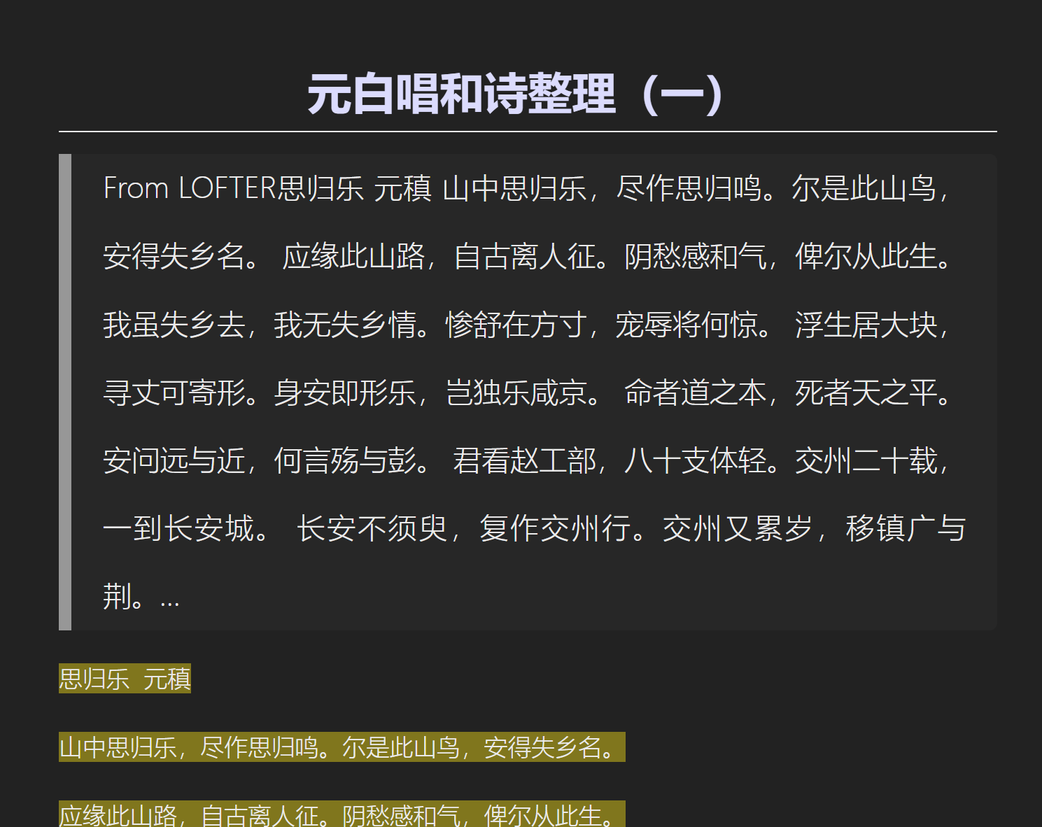 论坛类网站黑鸢主题下存到本地的html文件在移动端打开背景及字体颜色有bug · Issue #5423 · Kenshin/simpread · GitHub