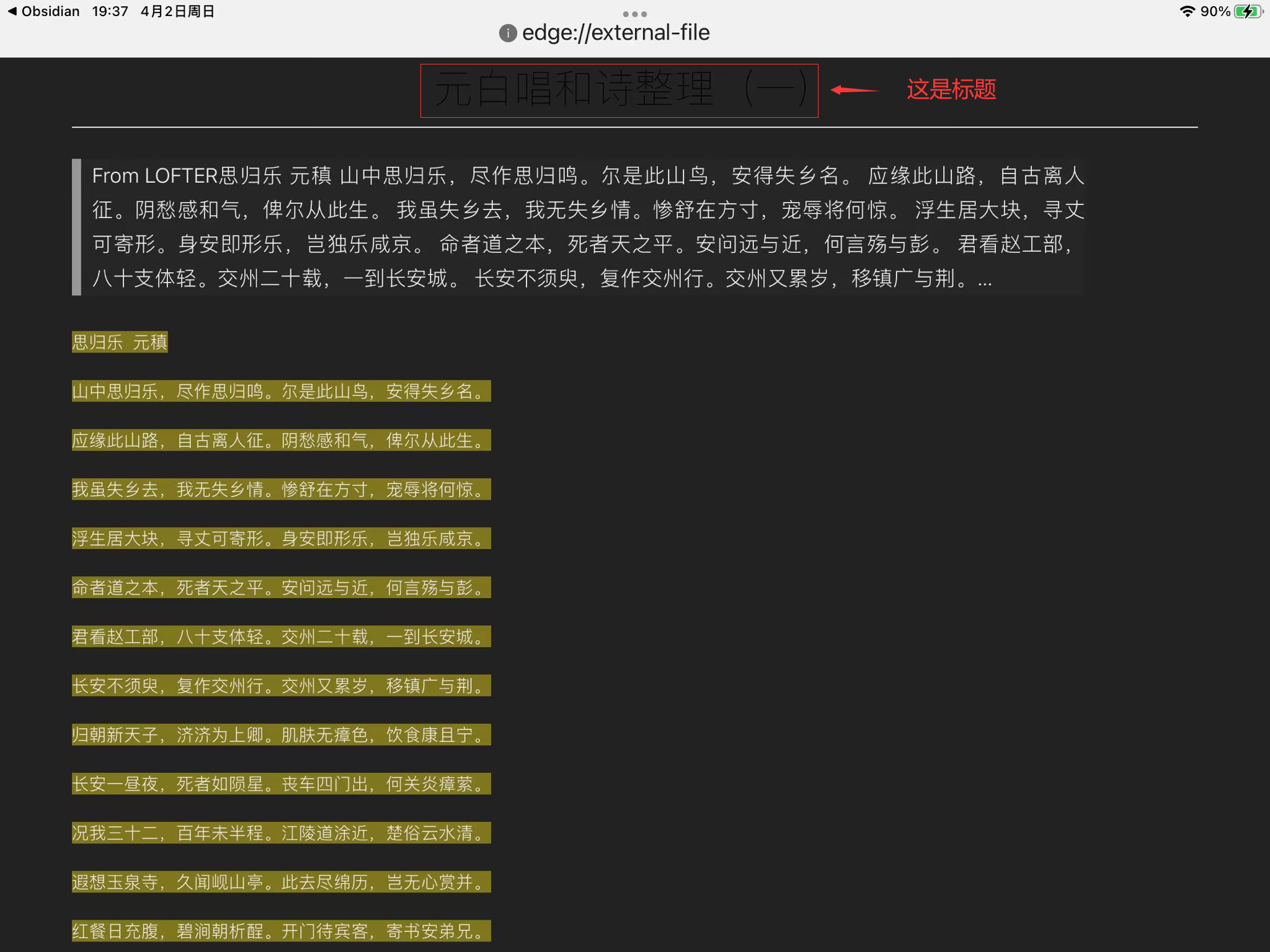 论坛类网站黑鸢主题下存到本地的html文件在移动端打开背景及字体颜色有bug · Issue 5423 · Kenshinsimpread · Github 
