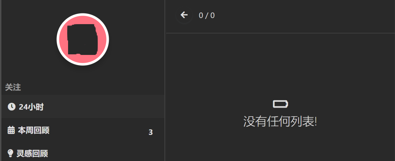 开放平台API测试通过但授权码登录一直显示服务器错误 · Issue #5441 · Kenshin/simpread · GitHub