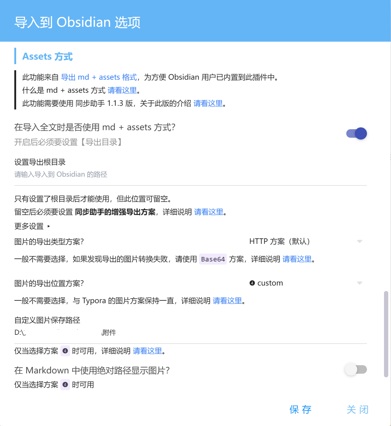 导入全文到ob功能和ob插件 Attachment Management 同用时部分图片附件会出现错乱 · Issue #6019 · Kenshin/simpread · GitHub