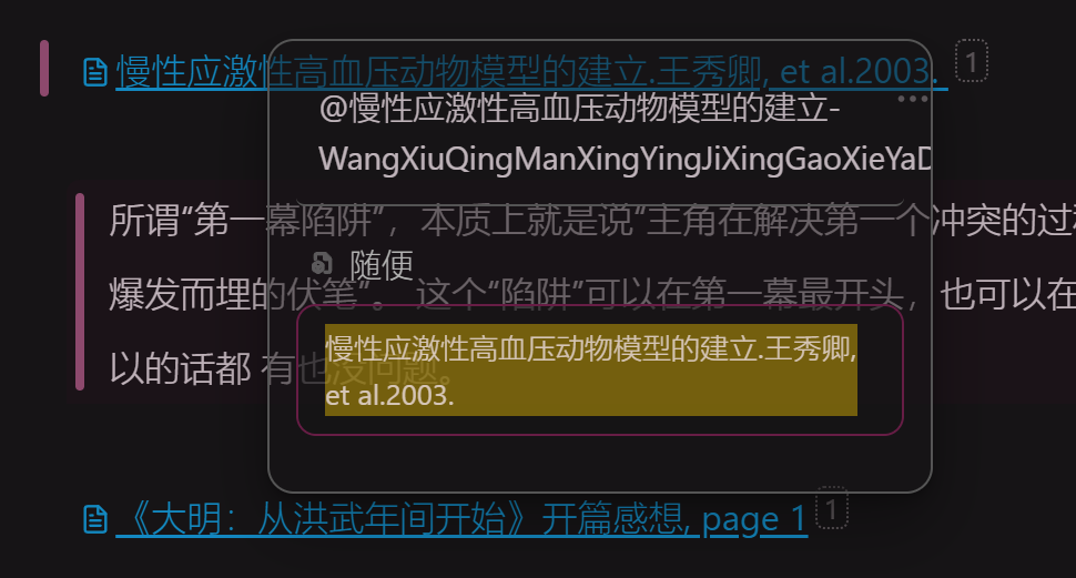 [BUG]strange-new-world插件弹出浮窗背景透明度无法调节影响查看 · Issue #61 · subframe7536/obsidian-theme-maple · GitHub