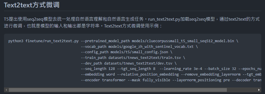 finetune pegasus-base-chinese-cluecorpussmall · Issue #207 · dbiir/UER-py · GitHub
