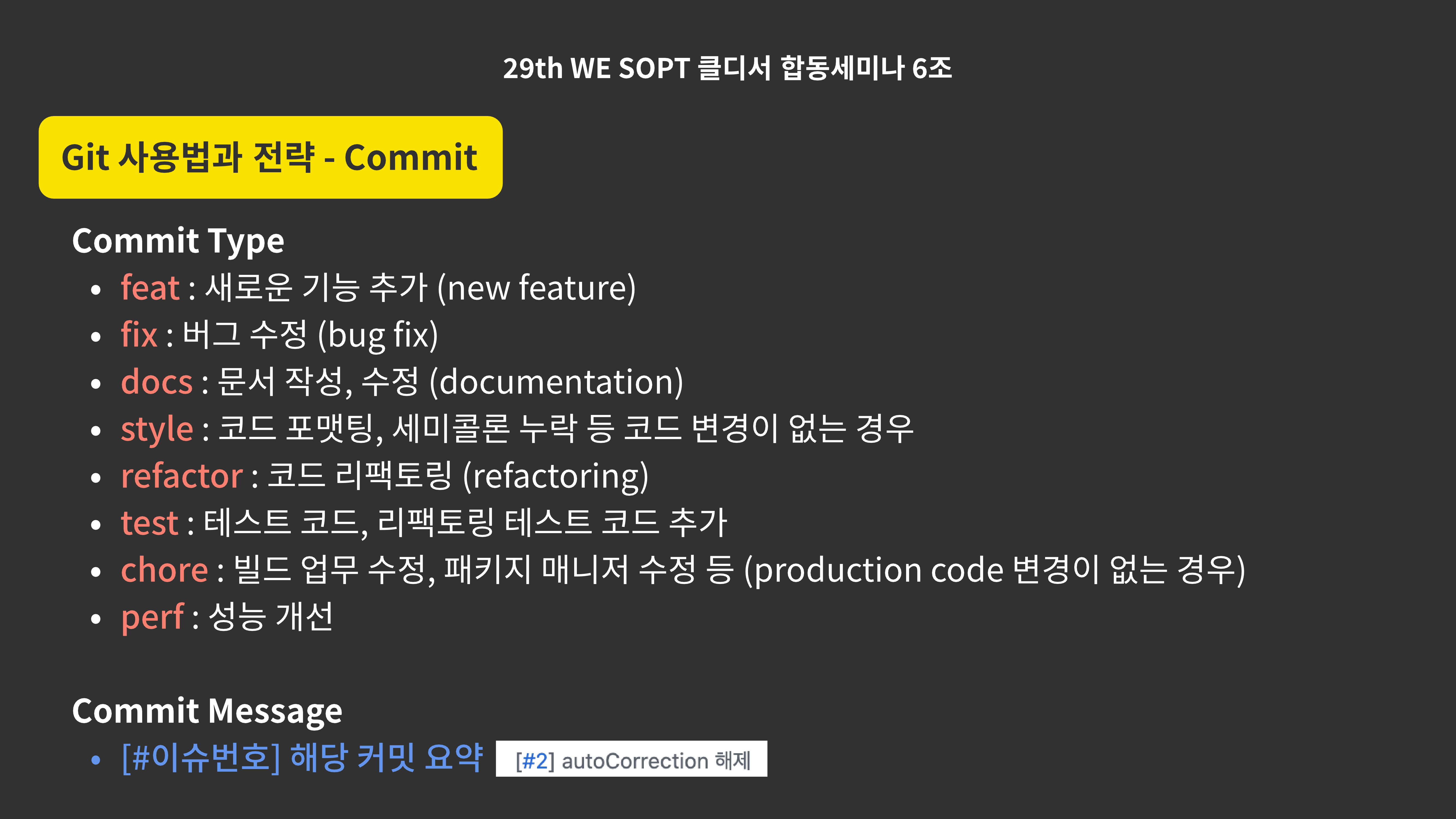GitHub - SOPT-29th-Joint-Seminar-6/iOS_KakaoTalk: 카카오 2대 주주 최이준과 함께 하는 세미나