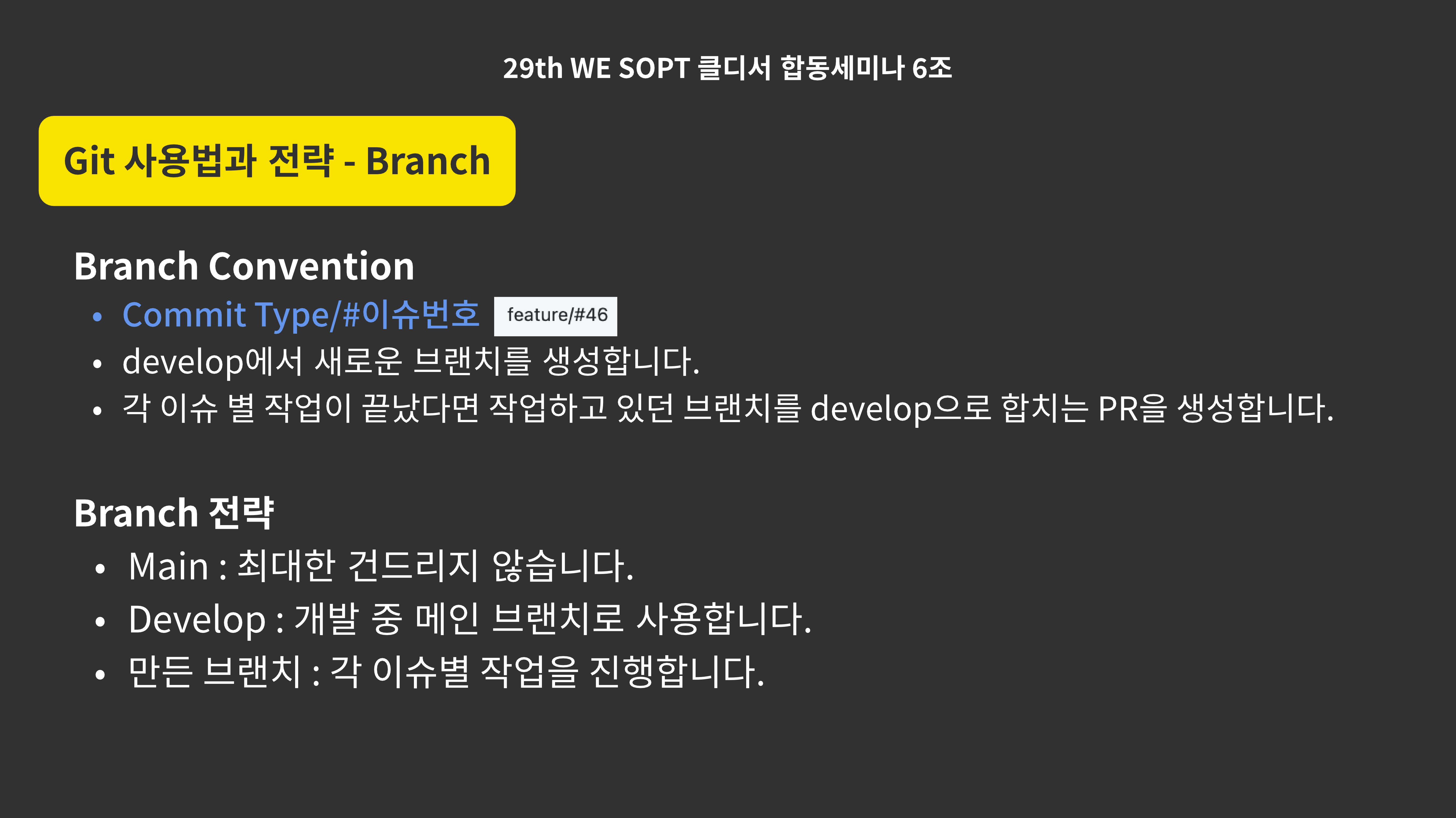 GitHub - SOPT-29th-Joint-Seminar-6/iOS_KakaoTalk: 카카오 2대 주주 최이준과 함께 하는 세미나