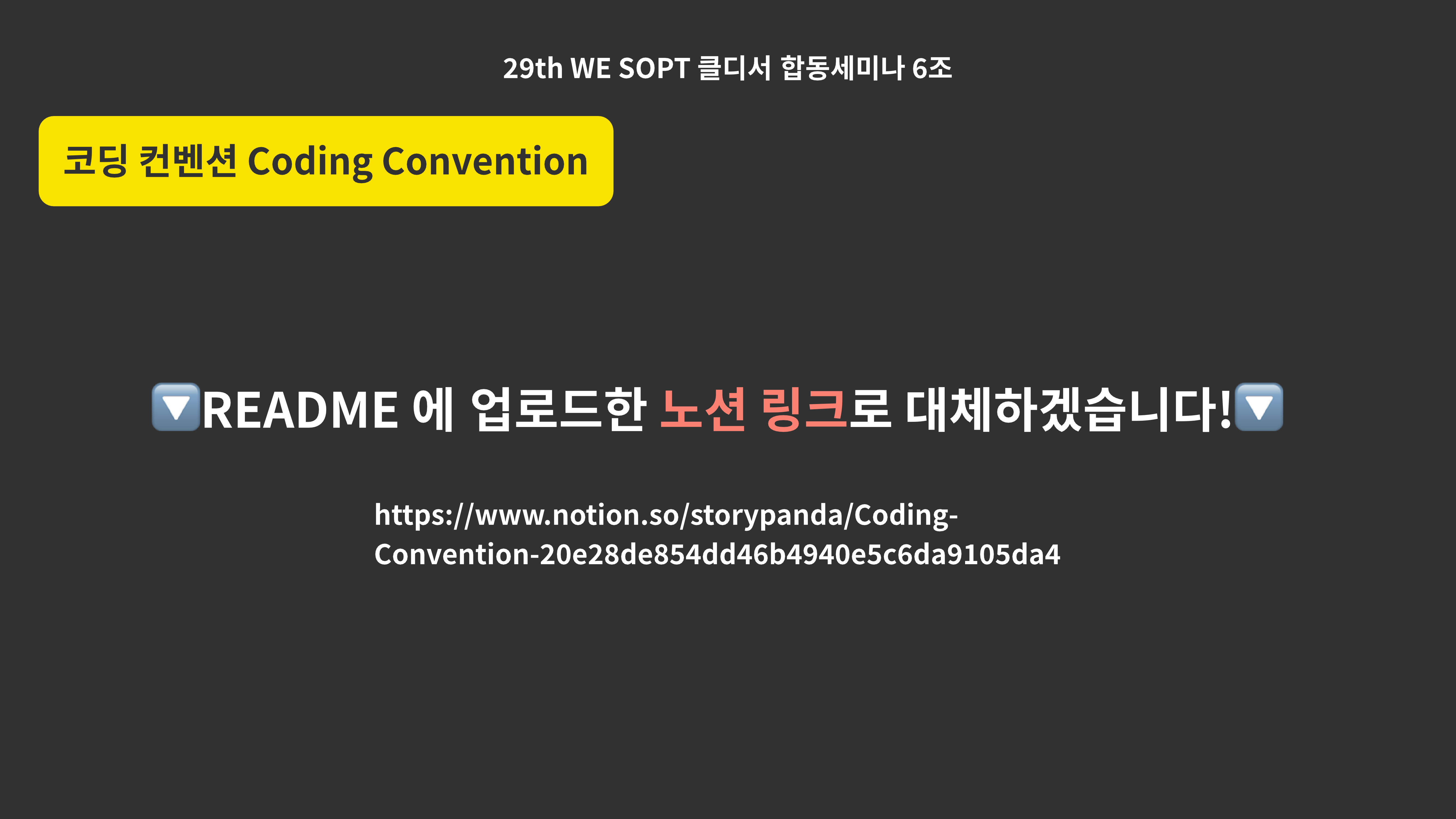 GitHub - SOPT-29th-Joint-Seminar-6/iOS_KakaoTalk: 카카오 2대 주주 최이준과 함께 하는 세미나